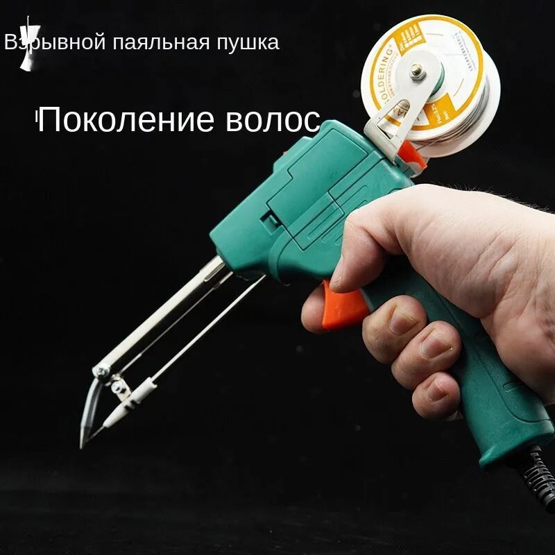 ShutingПортативный многофункциональный паяльник, автоматический сварочный электрический паяльник