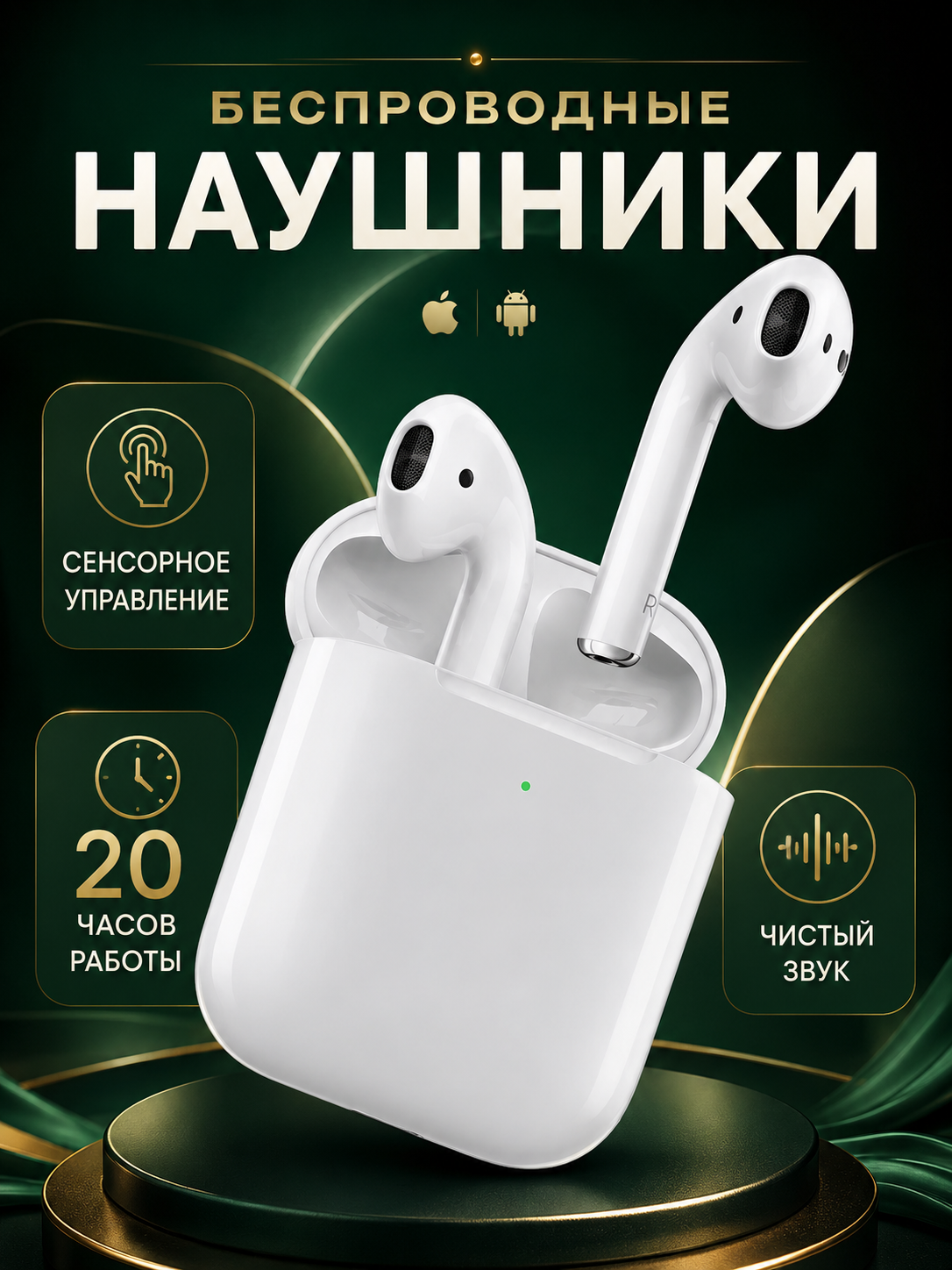 Беспроводные наушники A.Pods 2 PREMIUM Series, Сенсорные Bluetooth наушники для смартфона, Зарядный кейс, Белый