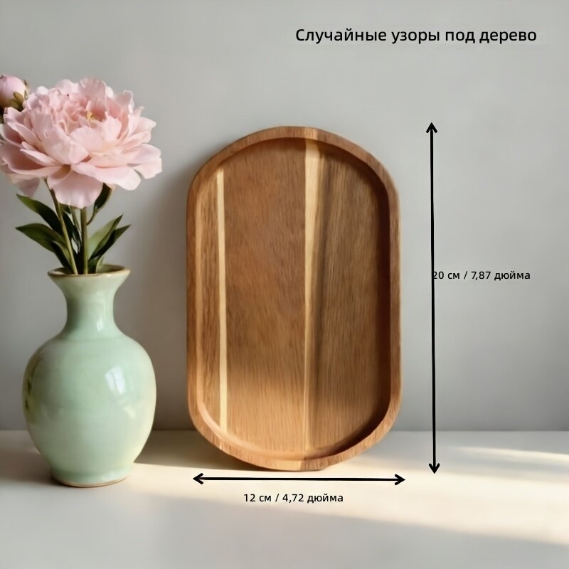 Овальный деревянный поднос из акации, ретро-цвет, средний размер, многофункциональный органайзер для ванной и туалетного столика, декор для стола