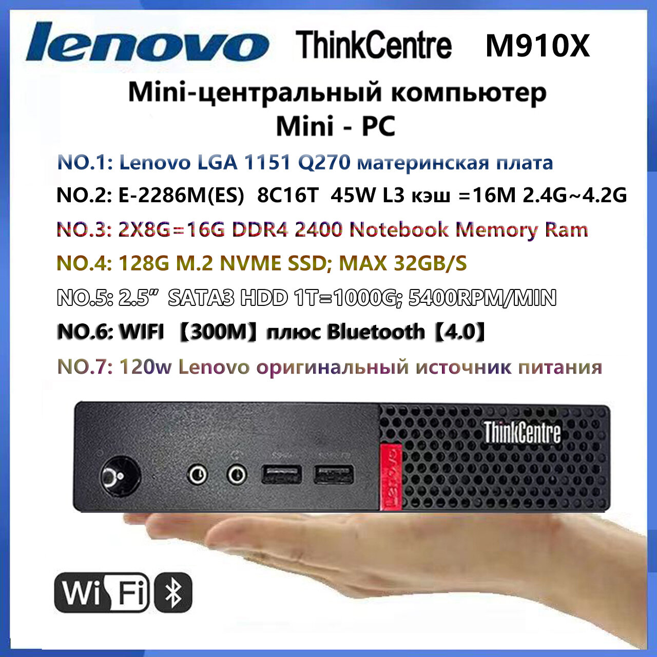Lenovo ThinkCentre M910X (Q270 XEON E-2286M ES CPU+2x8 г DDR4 2400 Оперативная память + 128 г M. 2 NVME SSD + 1000 г HDD+WIFI пл юс Bluetooth) lga 1151 мини ПК intel