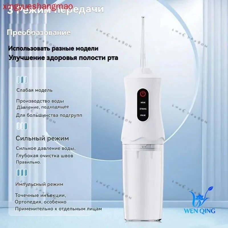 Ирригатор Wen Qing белый для полости рта, 3 режима работы, резервуар 300 мл, работа до 14 дней — фото 1