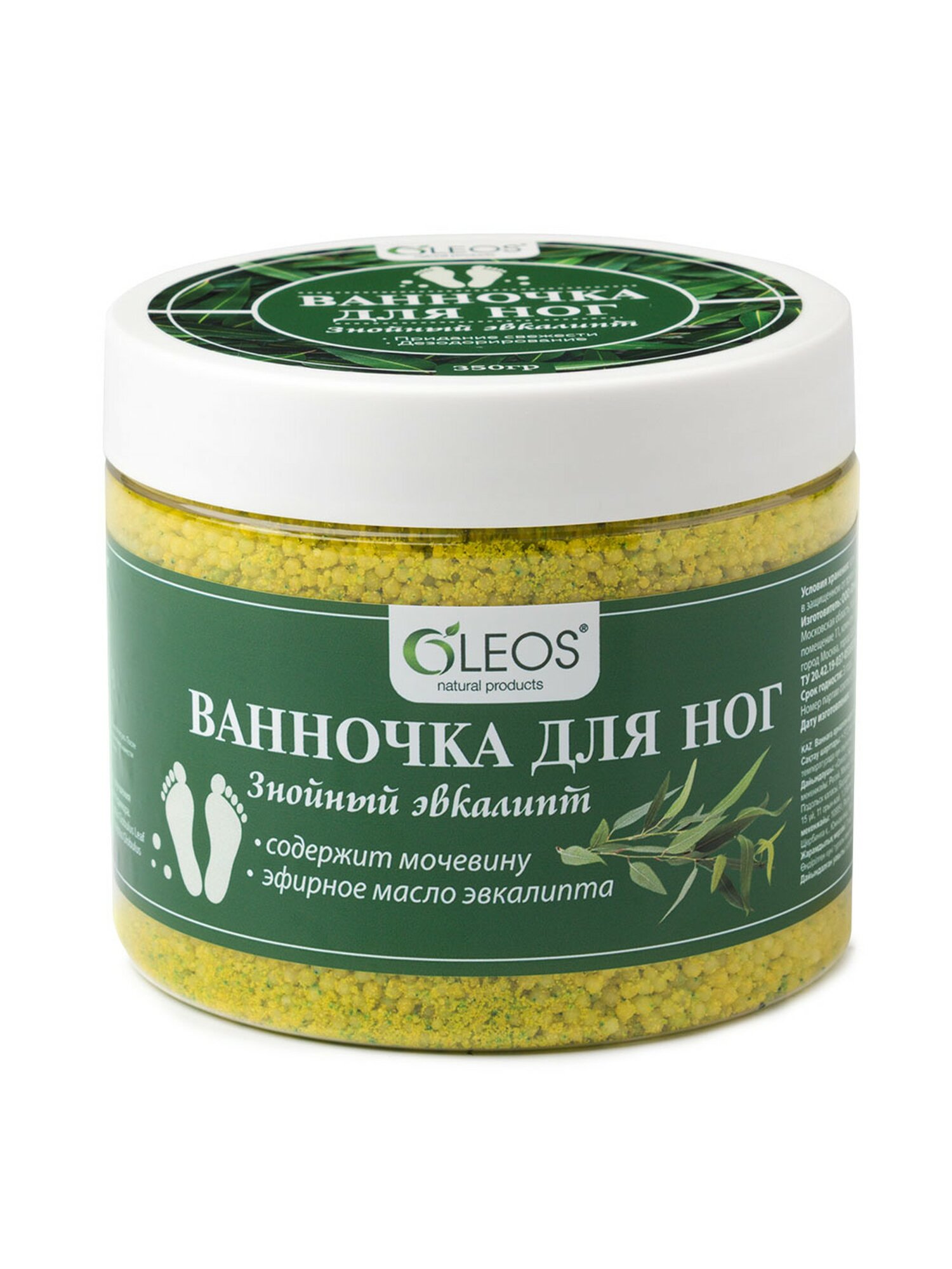 Олеос ванночка для НОГ знойный эвкалипт 350,0 — Ванночка (СПА) для ног, гранулы - 350 г, банка ПЭТ