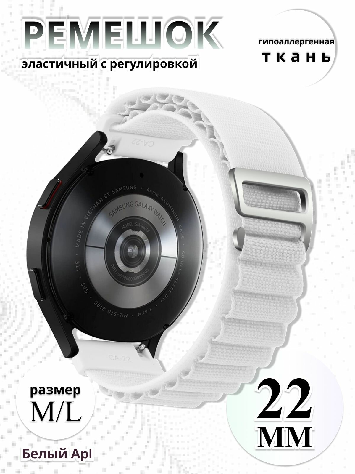 Тканевый ремешок альпийская петля для умных смарт часов 22мм Huawei Gt / Gear S3 / Amazfit Pace , Stratos , GTR / Honor Watch / Xiaomi Haylou / Realme 22mm белый бежевый