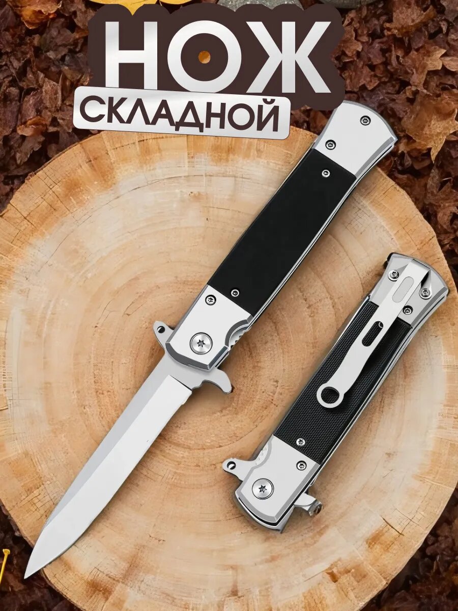Линейка складных туристических ножей EDC, лезвие 9,5 см, нержавеющая сталь, клипса для кармана