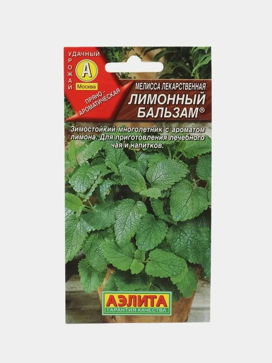 Семена "Мелисса лекарственная Лимонный бальзам"