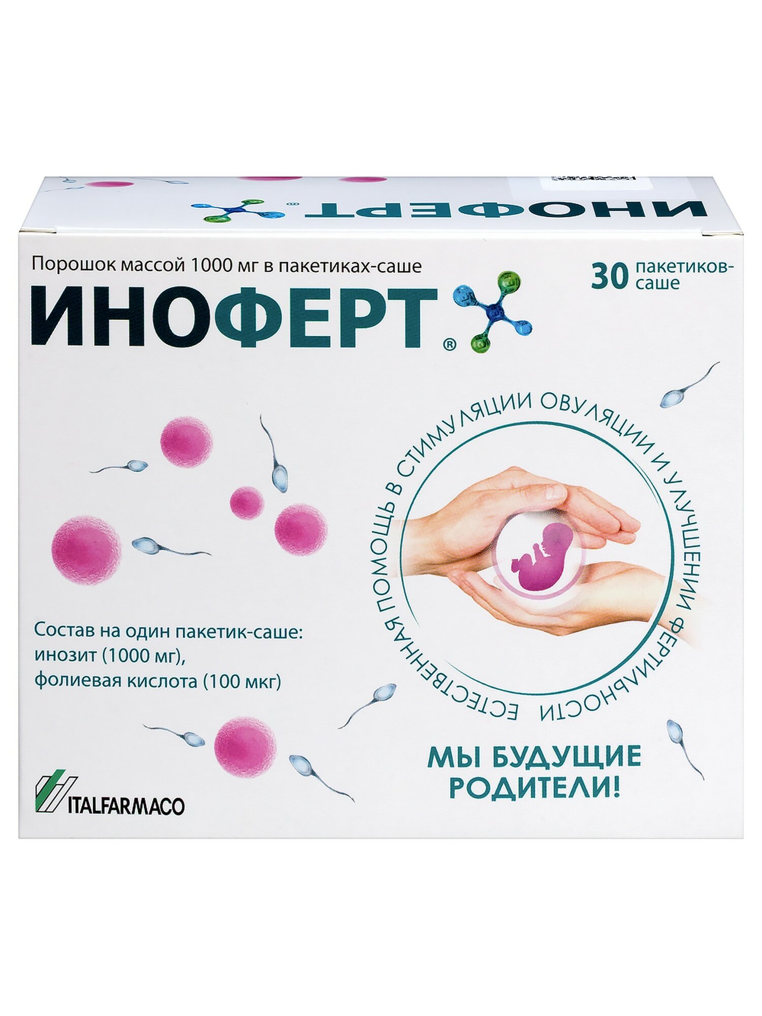 Иноферт 1,0 N30 саше порошок — Порошок массой 1000 мг - 30 пакетиков-саше в картонной упаковке.