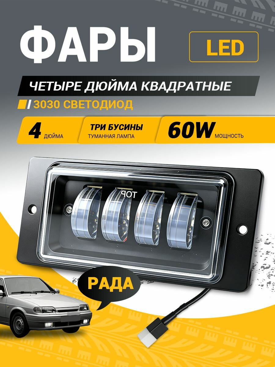 Противотуманные светодиодные фары для КамАЗ и ВАЗ 2110-2115 / LED ПТФ передние в автомобиль 70 Вт/ ЛЕД туманки в машину для тюнинга / Автомобильные противотуманки, комплект 2 шт
