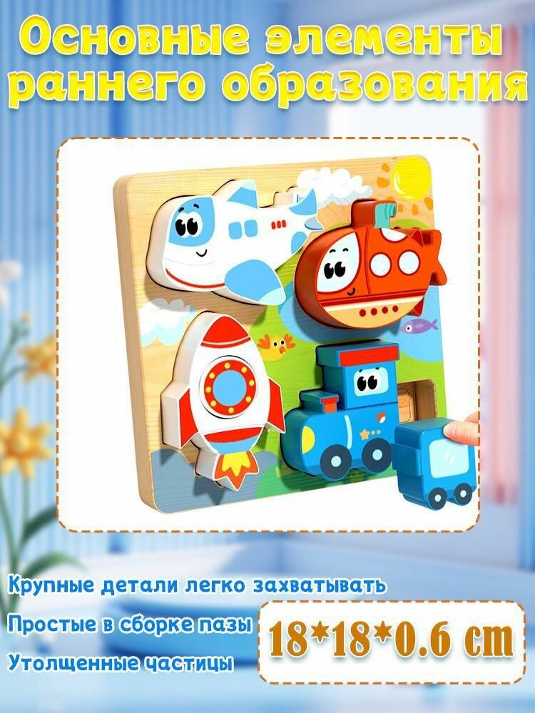 Деревянная геометрическая трёхмерная пряжка для детей 1-3 лет, головоломка 0.18, деревянные строительные блоки для раннего образования, образовательная игрушка