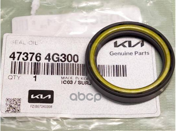Уплотнительное кольцо кпп Hyundai-KIA арт. 473764G300