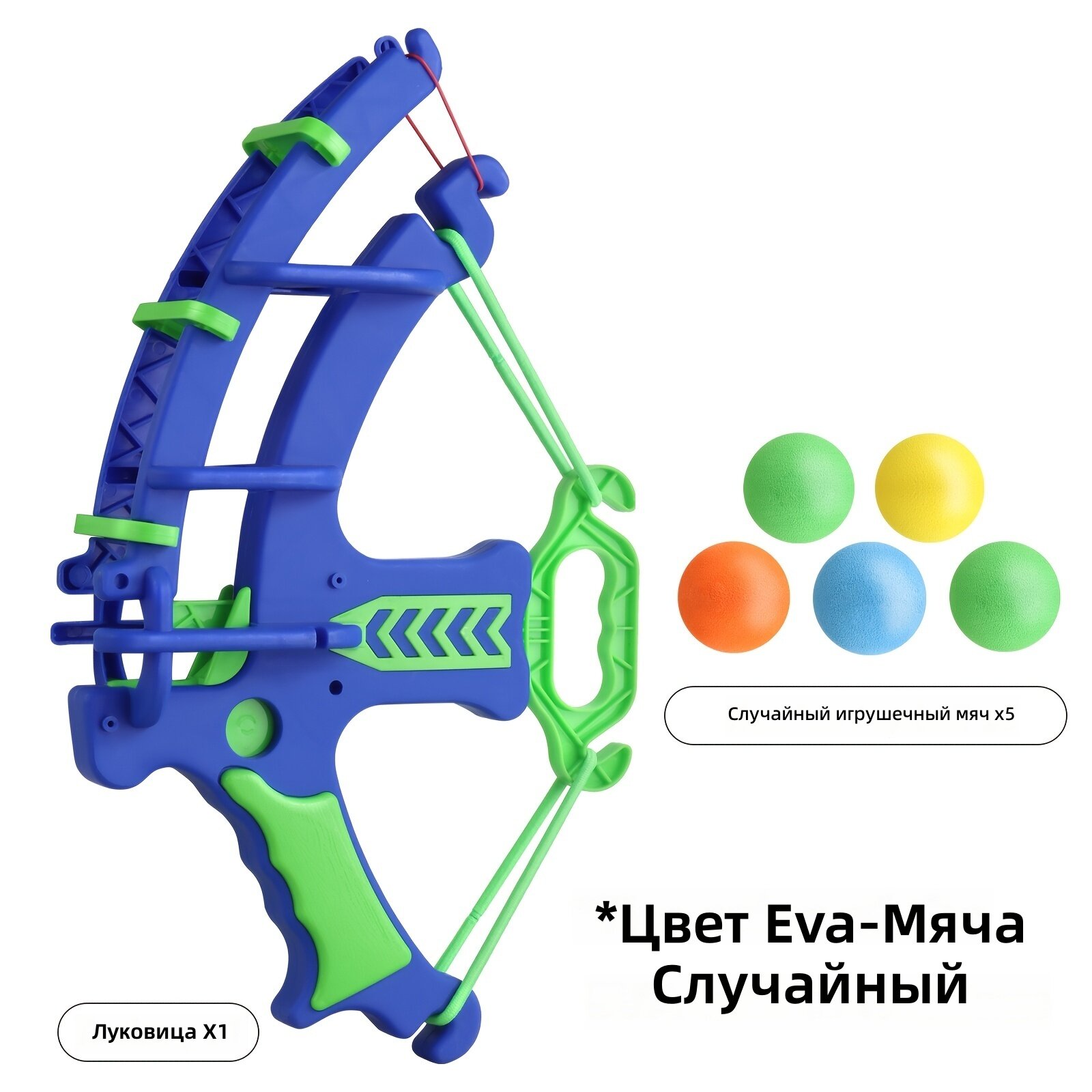 Детский лук для стрельбы с мягкими мячами из EVA, синий, 5 мячей в комплекте, для развития координации, подходит для игр в помещении и на улице, подарок на день рождения