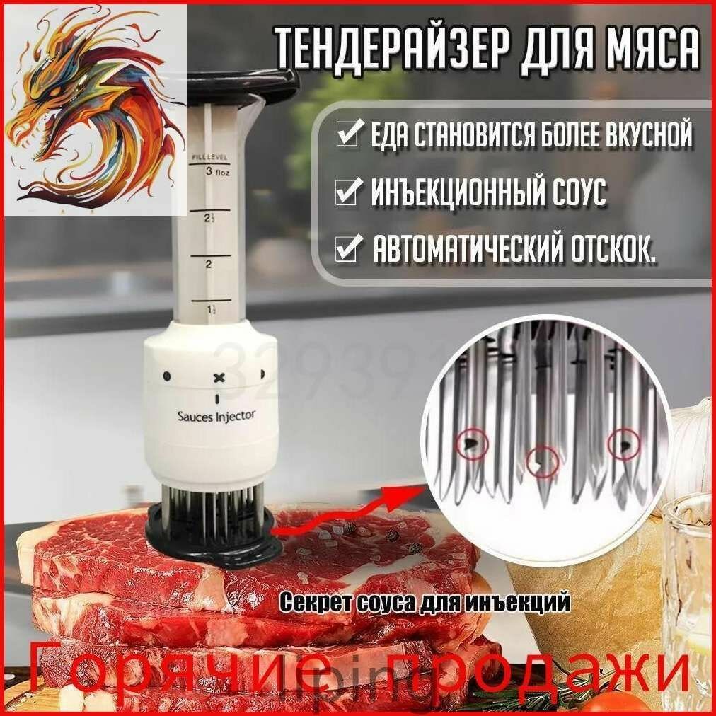 Тендерайзер для мяса, 23 см