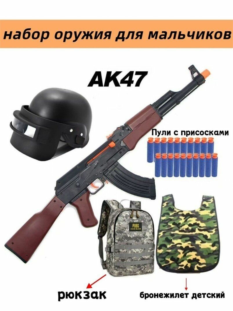 Детский игрушечный тактический костюм спецназовского снаряжения + шлем + набор оружия игровой набор для мальчика подарок