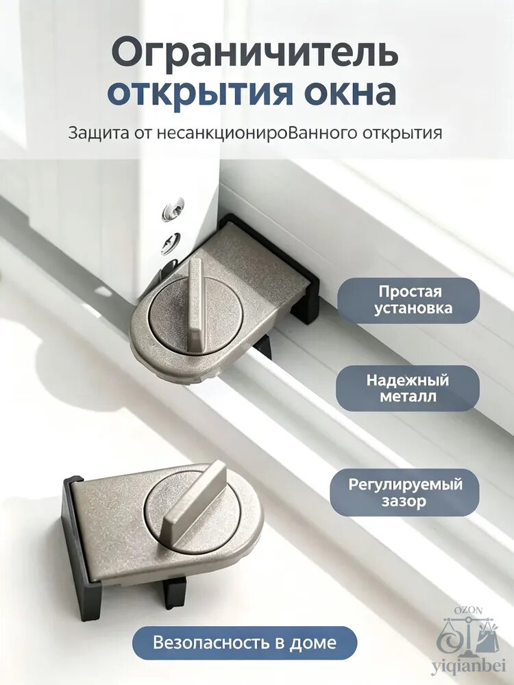 Акция ограниченная! Замок из алюминиевого сплава для раздвижных дверей и окон, с защитой от защемления, кражи и падения.