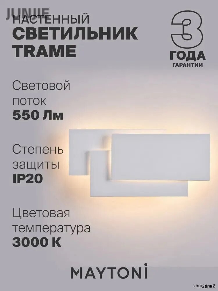 Настенный светильник, LED, 12 Вт