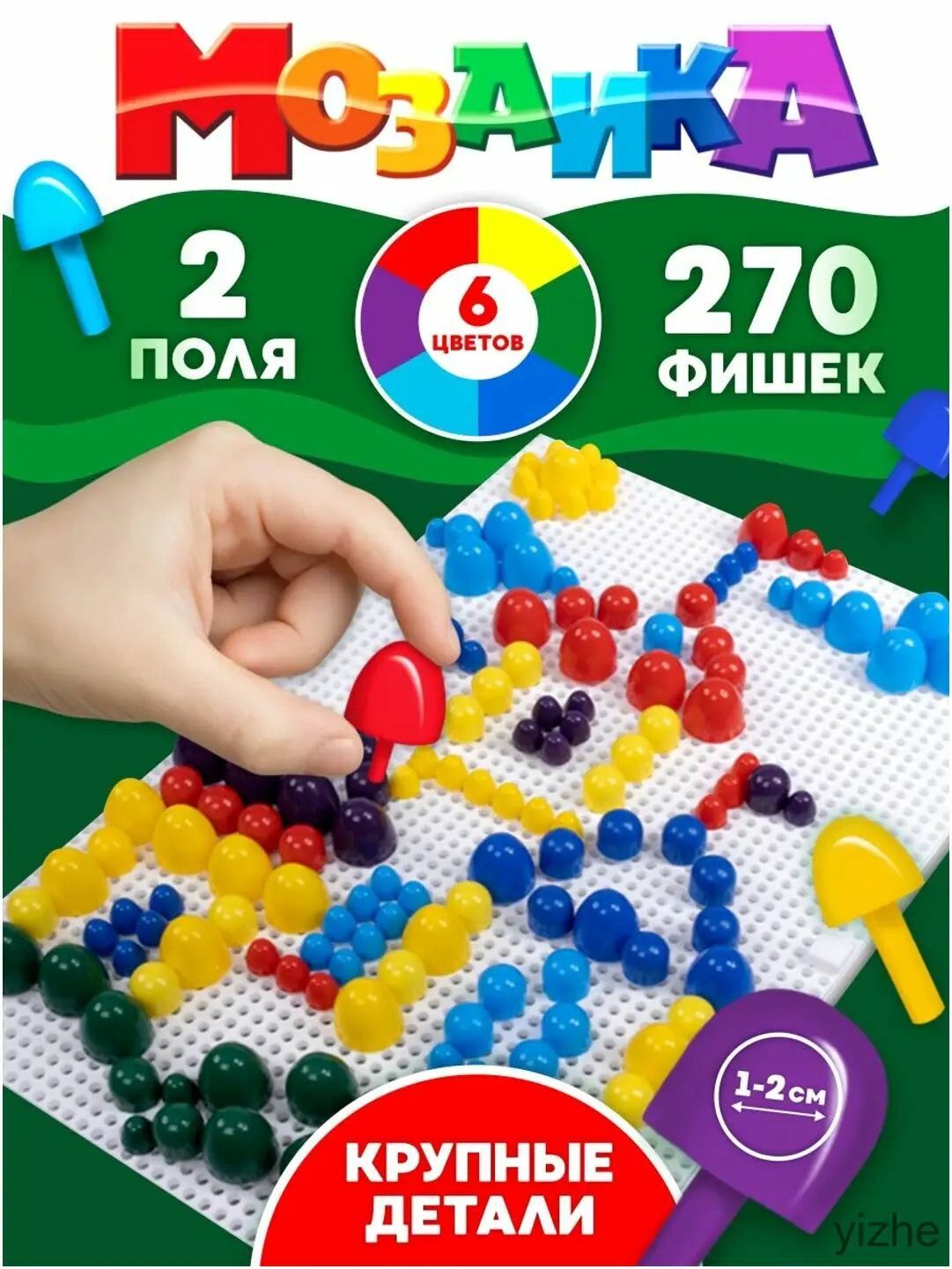 Детский развивающий конструктормозаика на 270 деталей, 2 игровых поля и 6 оттенков, премиум подарок для мальчика или девочки от Десятого королевства HYZSHOP