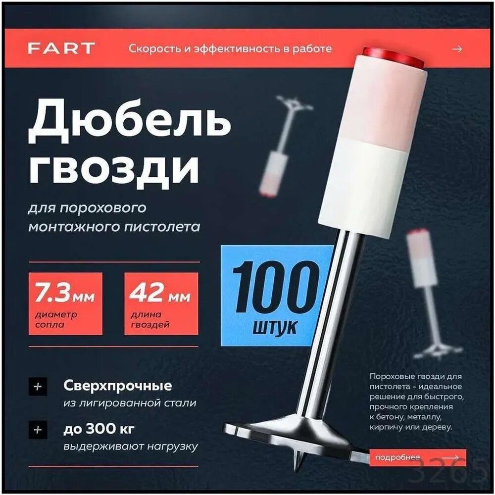Гвозди для пневматического гвоздезабивного пистолета 27мм (42mm)100 шт.