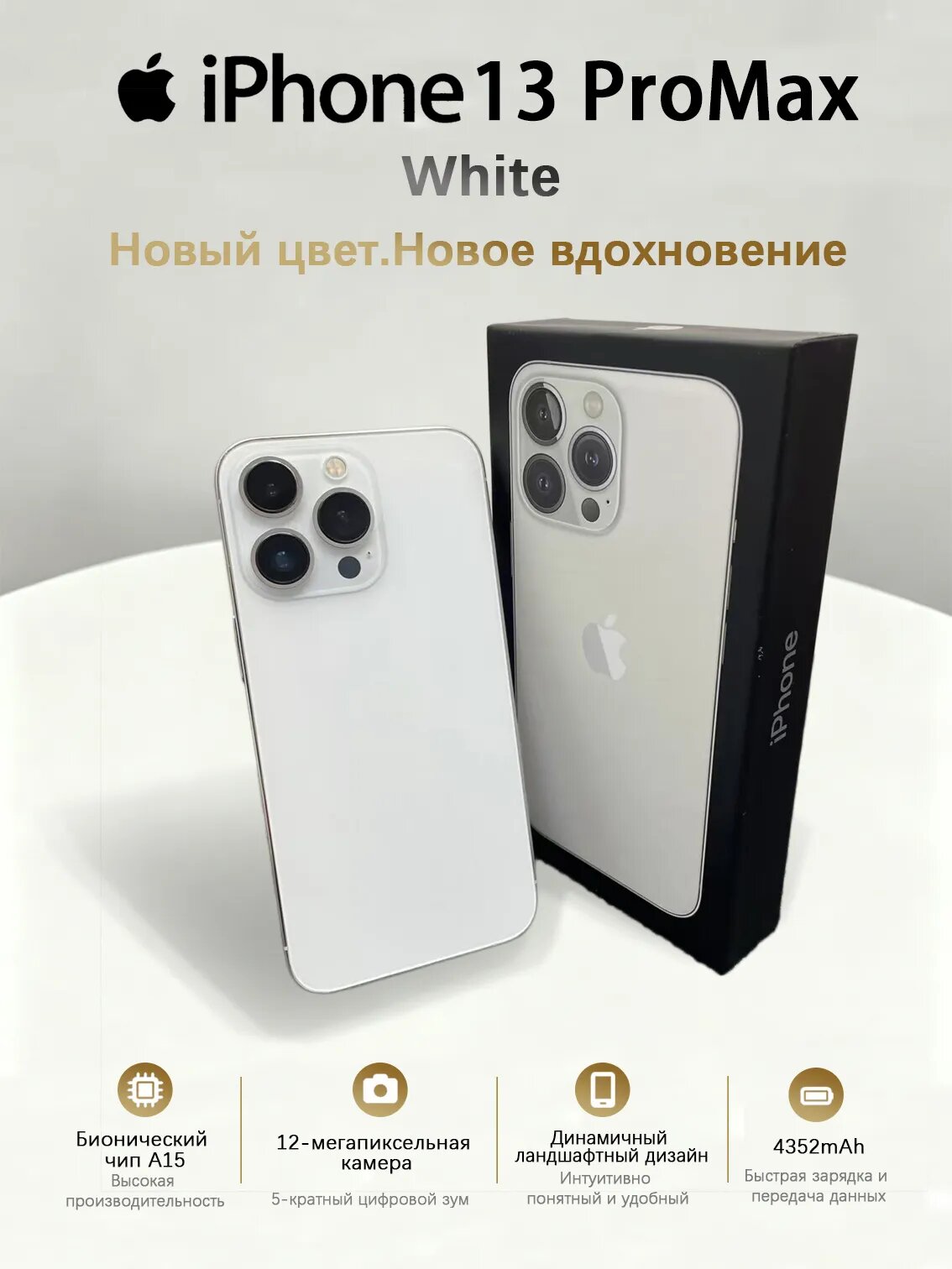 Смартфон Apple iPhone 13 Pro Max 256 ГБ, nano SIM серебристый