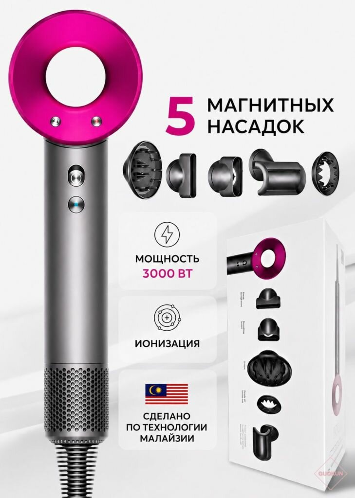 Фен для волос мощность 3000 Вт, 4 насадки 3000 Вт, скоростей 4, кол-во насадок 1, розовый