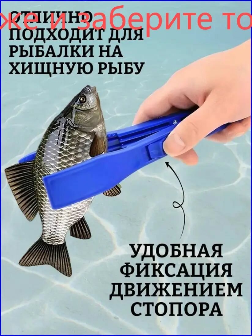 Зажим для рыбы, устройство для ловли рыбы Нескользящая конструкция зажимной горловины