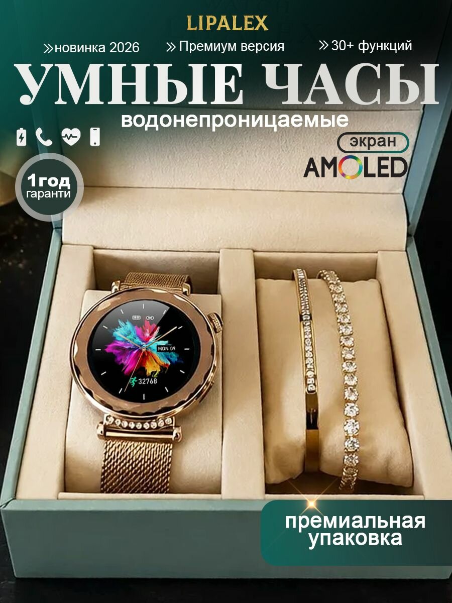 Смарт часы женские умные, наручные с функцией звонка для IOS, Android, круглые, водонепроницаемые