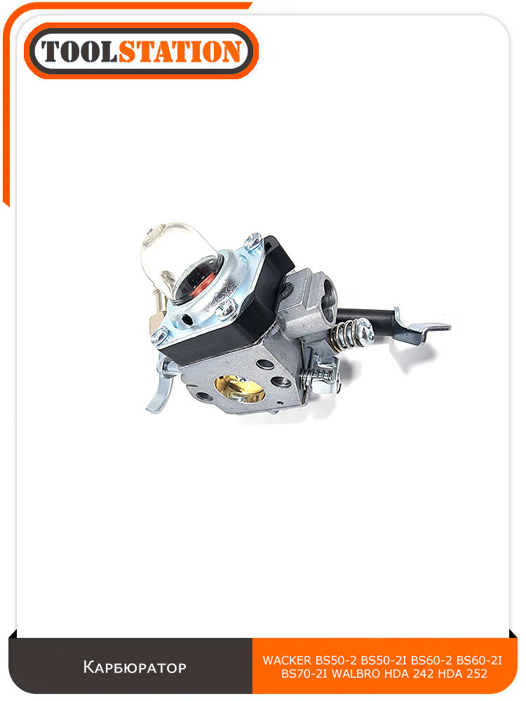 Карбюратор для виброплиты WACKER BS50-2 BS50-2I BS60-2 BS60-2I BS70-2I WALBRO HDA 242 HDA 252 OEM 0165604