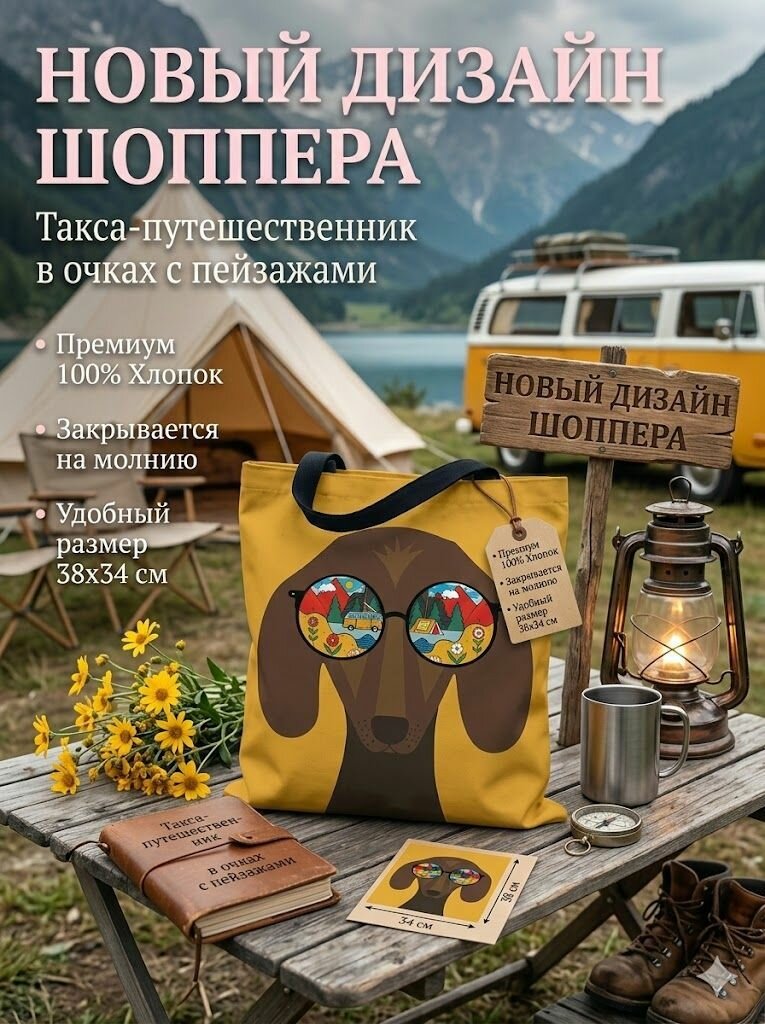 Сумка
