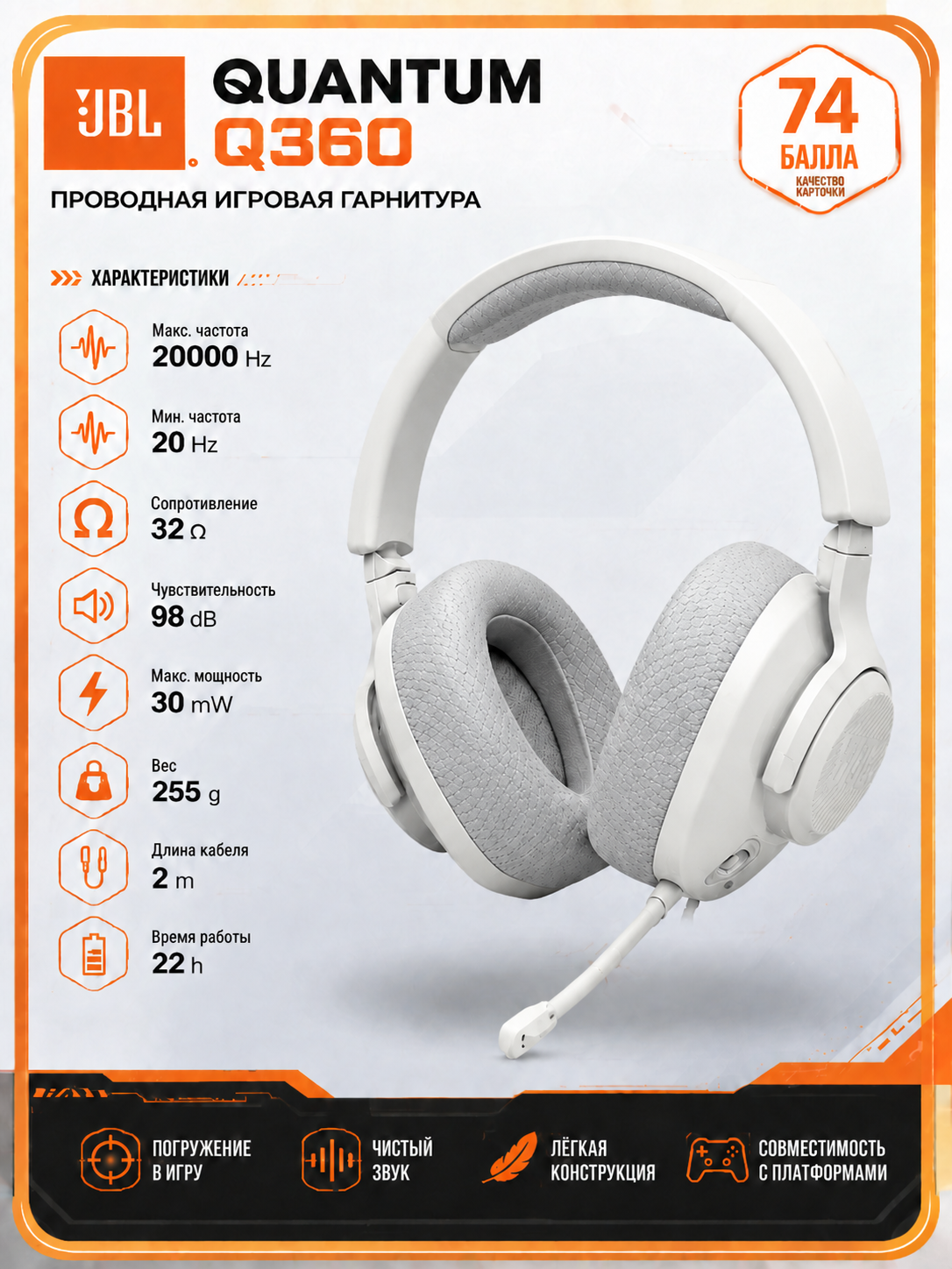 Игровые наушники JBL Quantum Q360 беспроводные, объемный звук 3D, гарнитура с микрофоном для ПК и консолей, белые