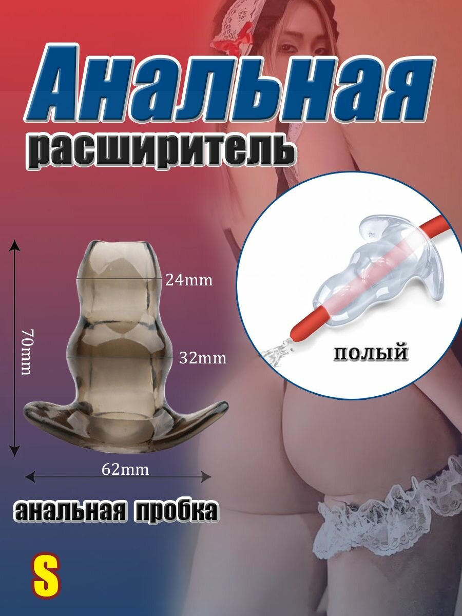 Анальная пробка, черный матовый, прозрачный, 24 мм диаметр 24 мм