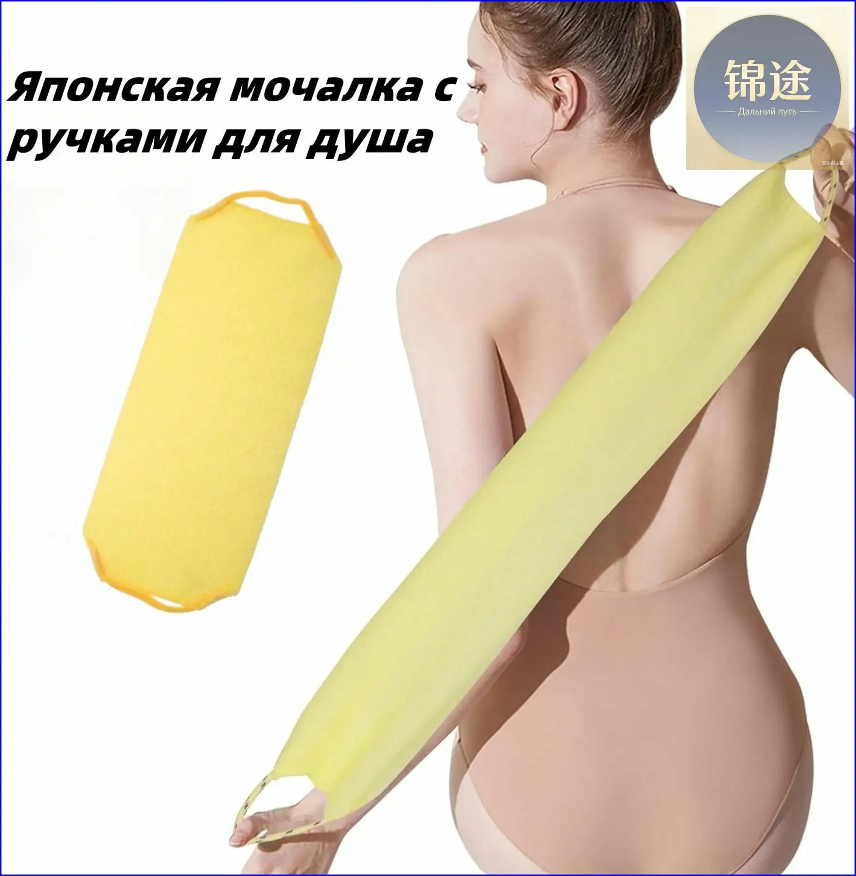 Премиум скраббер для тела, с ручками