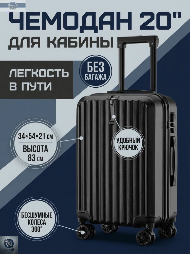 Умный чемодан