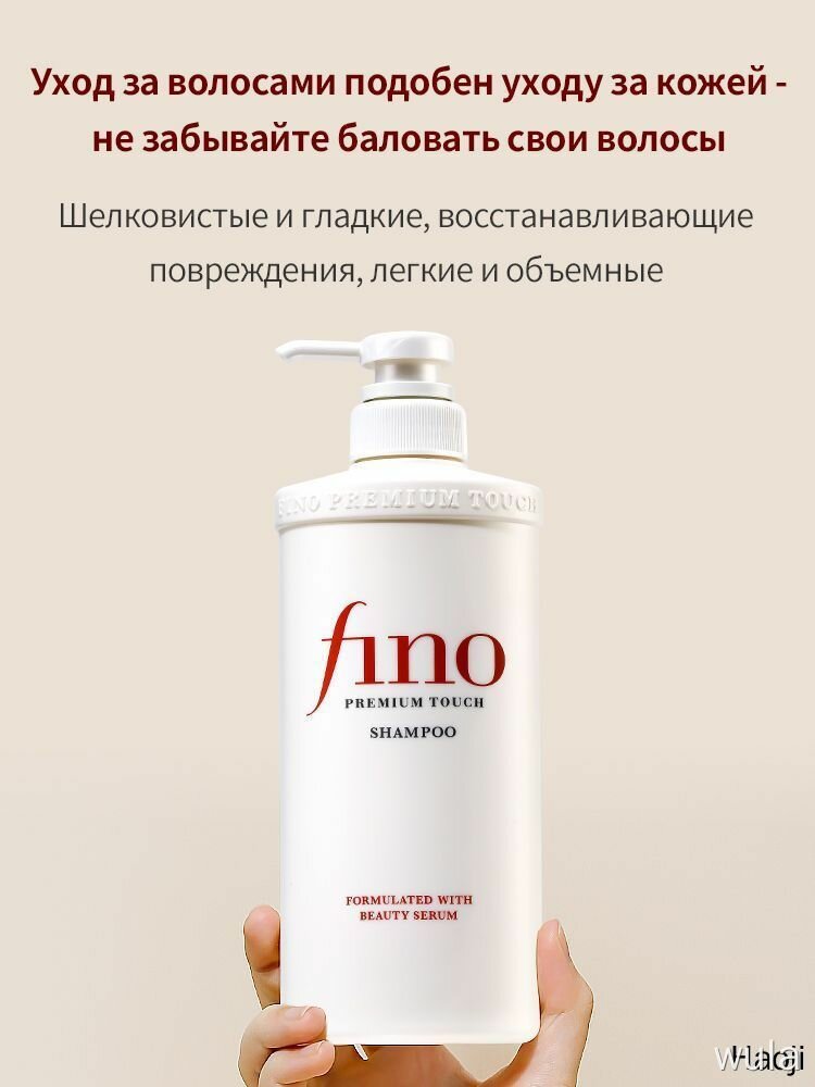 Набор для ухода за волосами FINO, шампунь и кондиционер с бьюти-сывороткой, восстановление, 2 шт