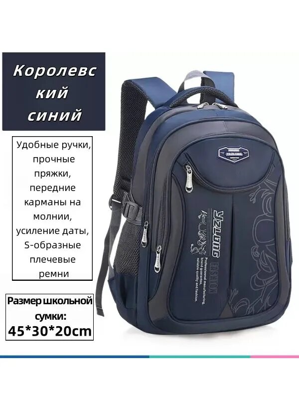 Рюкзак