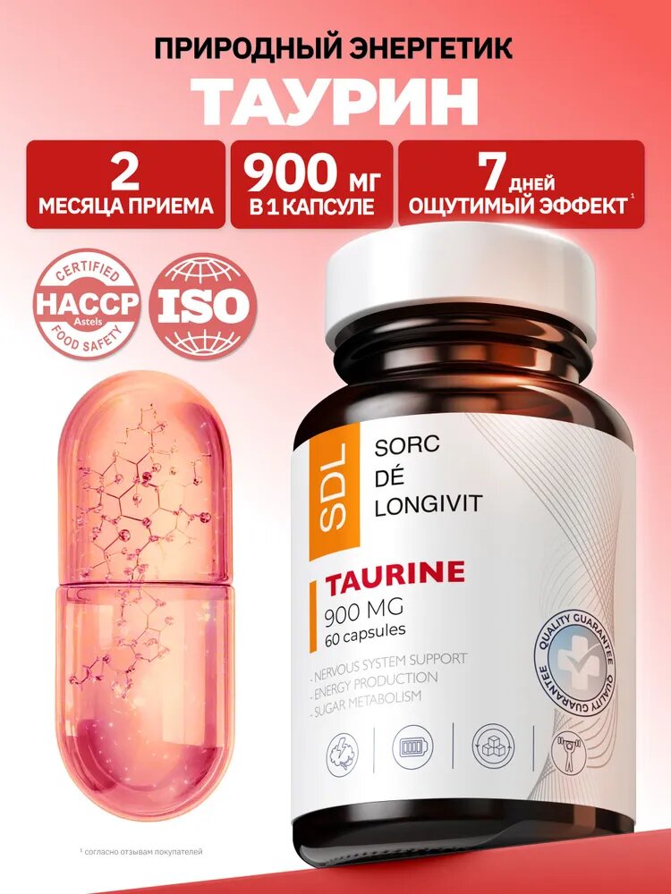 Таурин 1000 мг капсулы , SDL / СДЛ витамины Taurine, 60 капсул