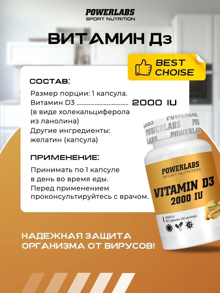 Витамин Д3 Капс (VITAMIN D3 Caps) — фото 1