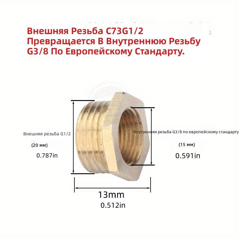 Адаптер для трубной резьбы, латунный, 2 шт, G3/8" внутренняя резьба в G1/2" наружная резьба, для смесителя раковины и кухни