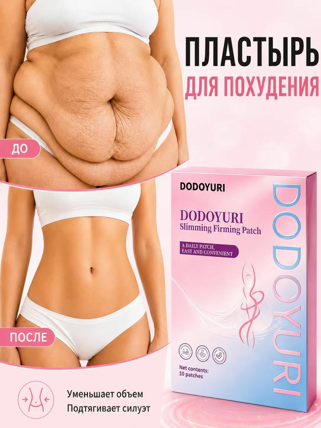 Жиросжигающие пластыри для похудения,10 штук Антицеллюлитный жиросжигатель, Средство снижения веса и аппетита