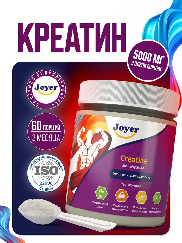 Креатин моногидрат порошок для мужчин и женщин со вкусом апельсина 300 гр / микронизированный 60 порций, creatine, Joyer