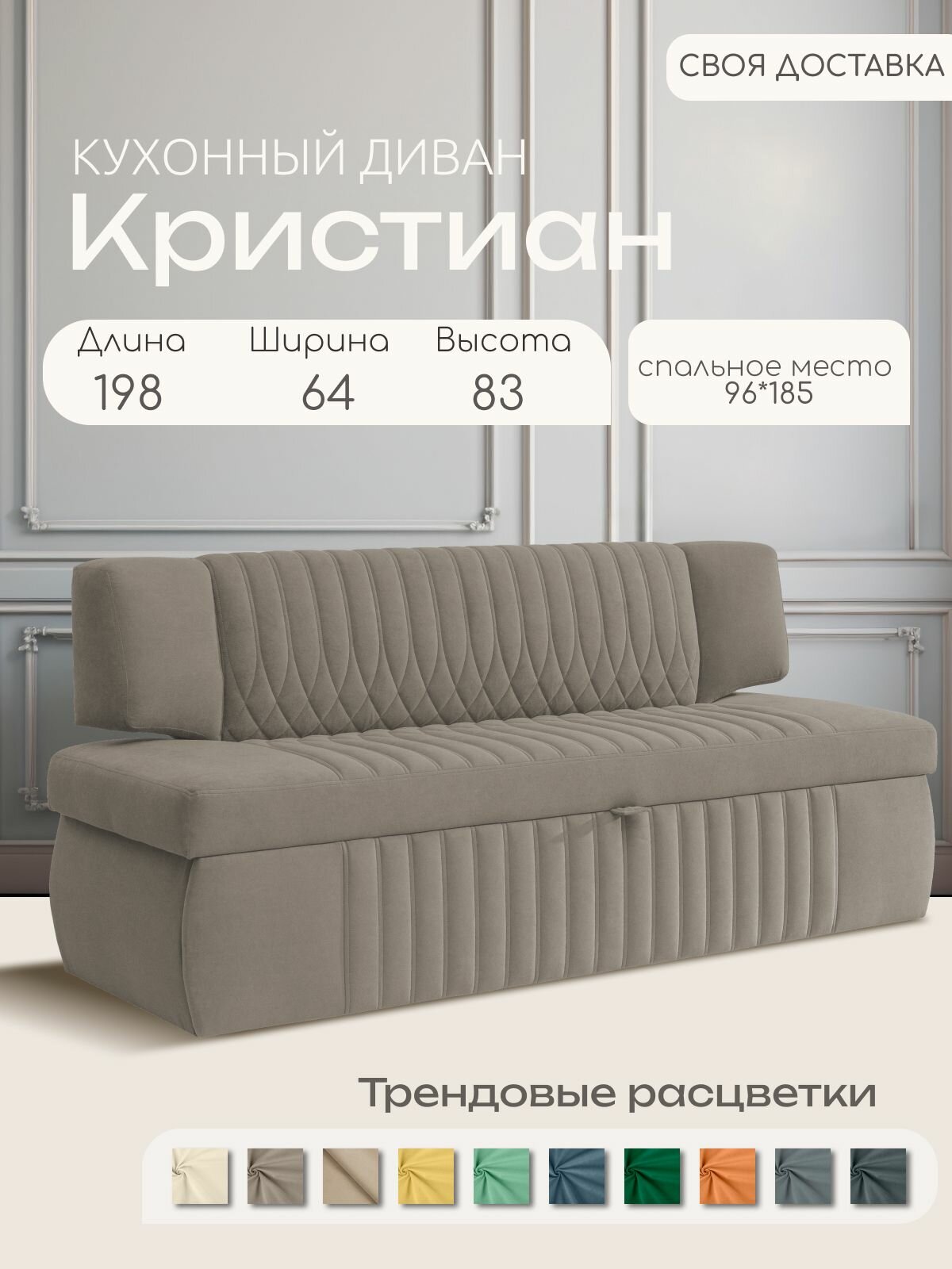 Диван раскладной прямой SKAN-DI-VAN "Кристиан" 198х64х83 см. Коннект 31, Светло-коричневый, Велюр, для дома и дачи