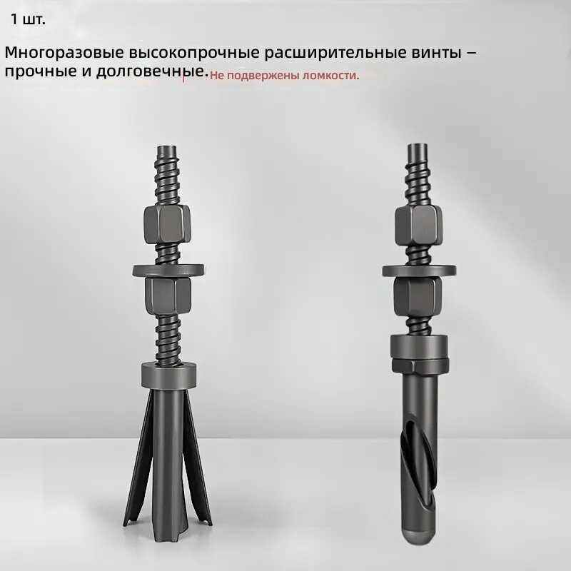 Тяжелый Многоразовый Распорный Винт Трехсоставной Из Высокопрочного Железа С Плоской Головкой, Совместимый С Водяными Бурами, Для Сантехники, Электрики, ОВиК И Промышленного Оборудования