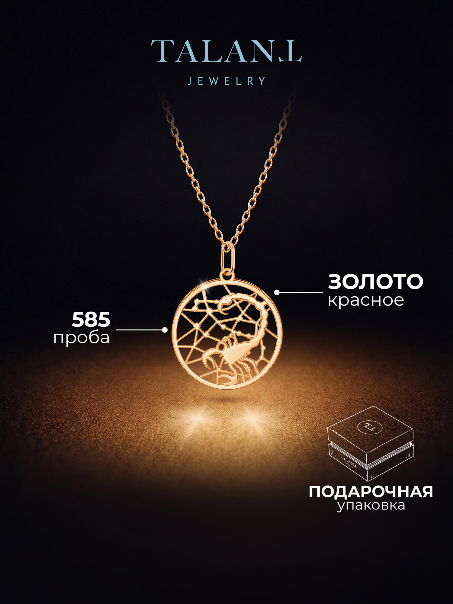 Подвеска, красное золото, 585 проба