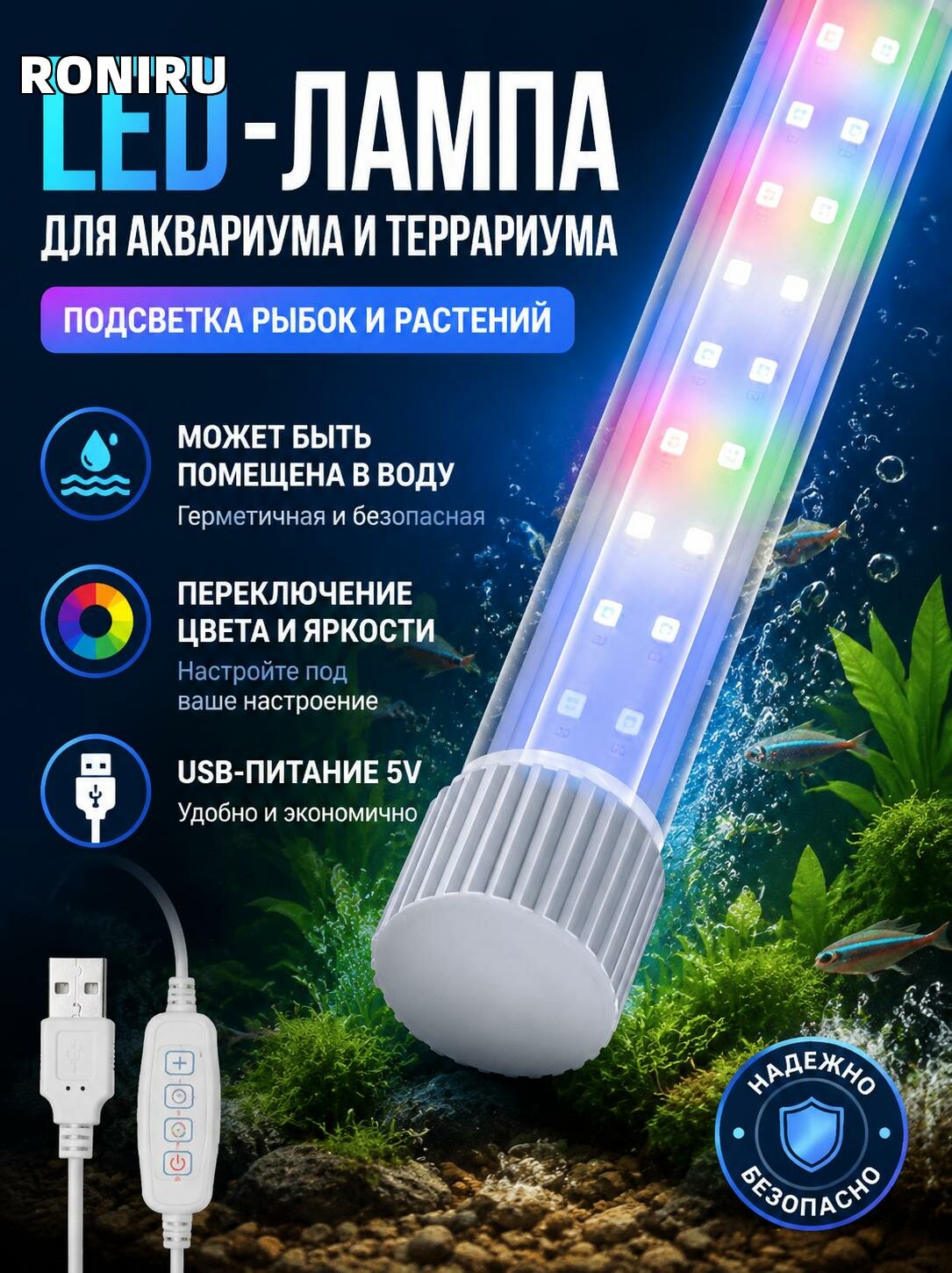 LED-лампа для аквариума и террариума с присоской, переключателем цвета и яркости — подсветка рыбок и растений 5V