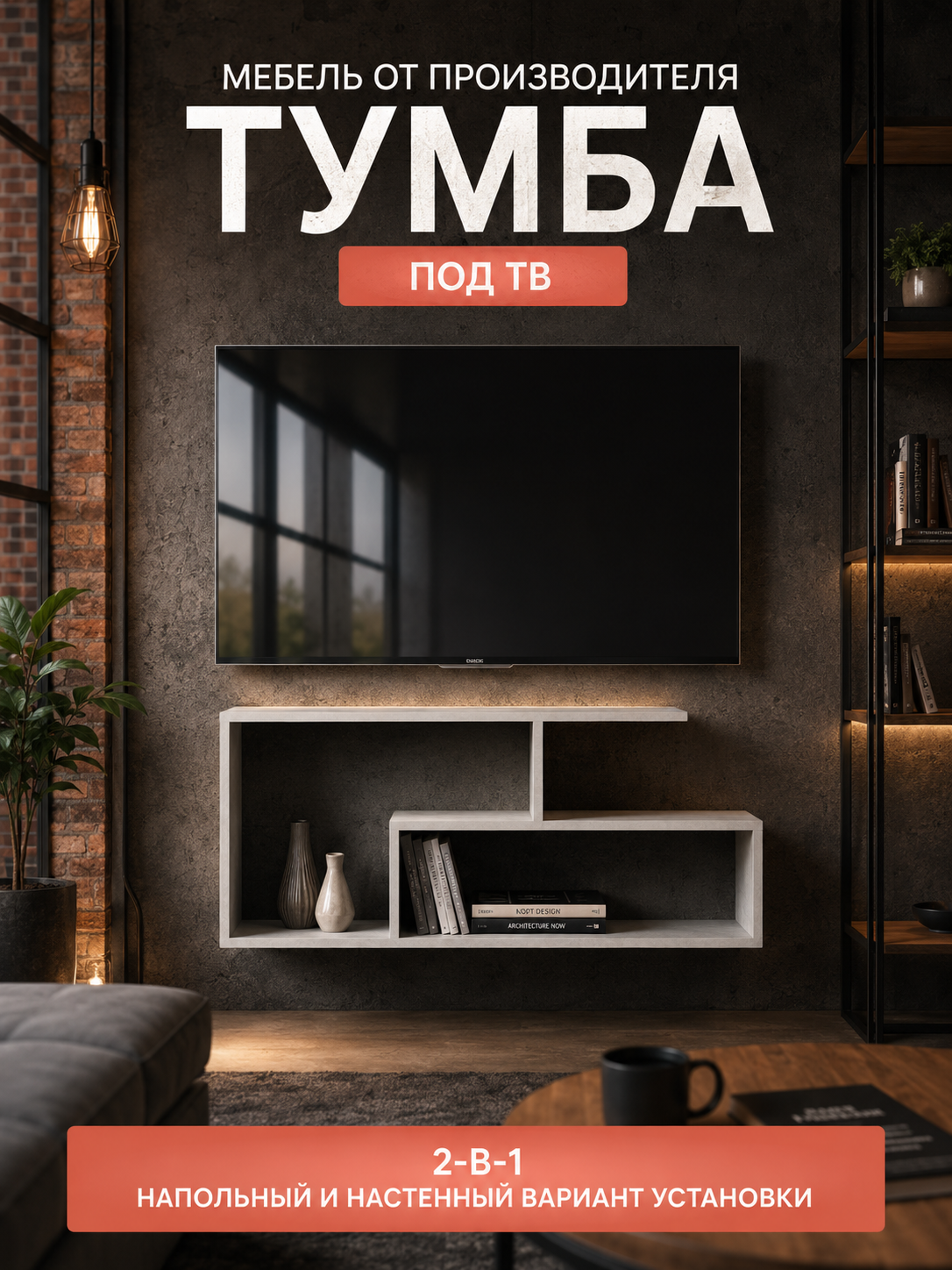 Тумба для телевизора деревянная, ЛДСП, 115х48х33 см, оксид бетон серый