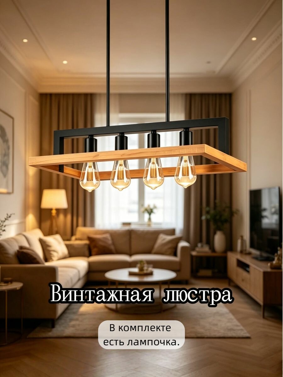 Люстра, Без цоколя потолочная подвесная