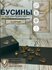 Бусины акриловые, капля бриолет 30шт янтарный