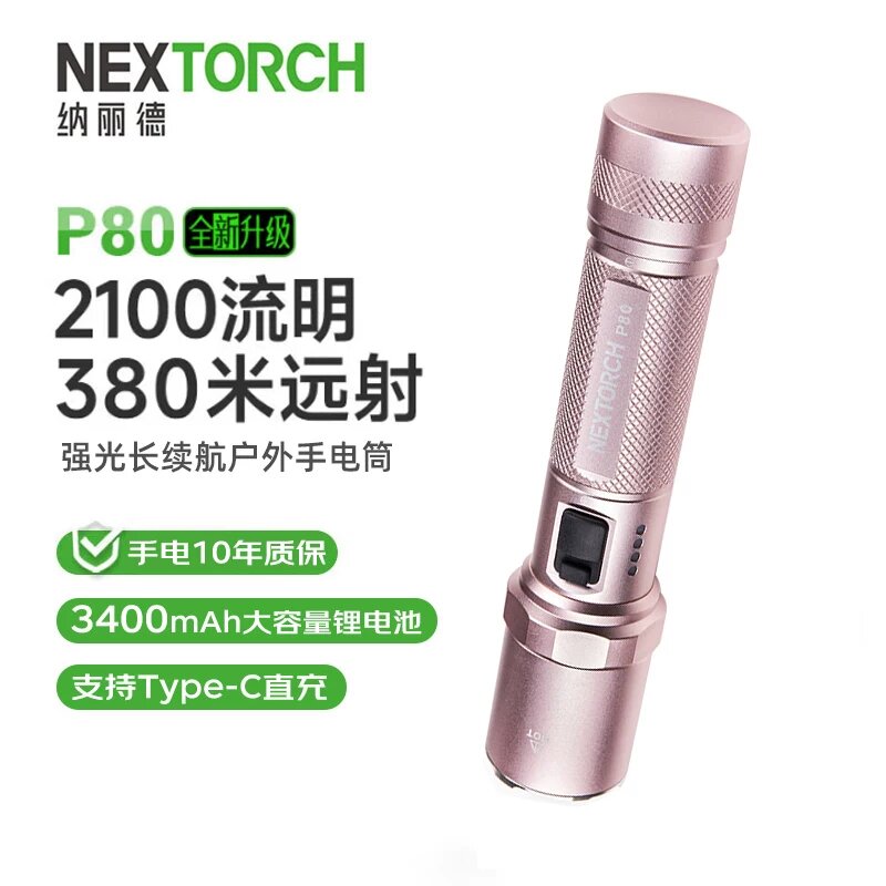 NEXTORCH Naride P80 — мощный фонарь с высокой яркостью для походов на природе, ночных прогулок на велосипеде,