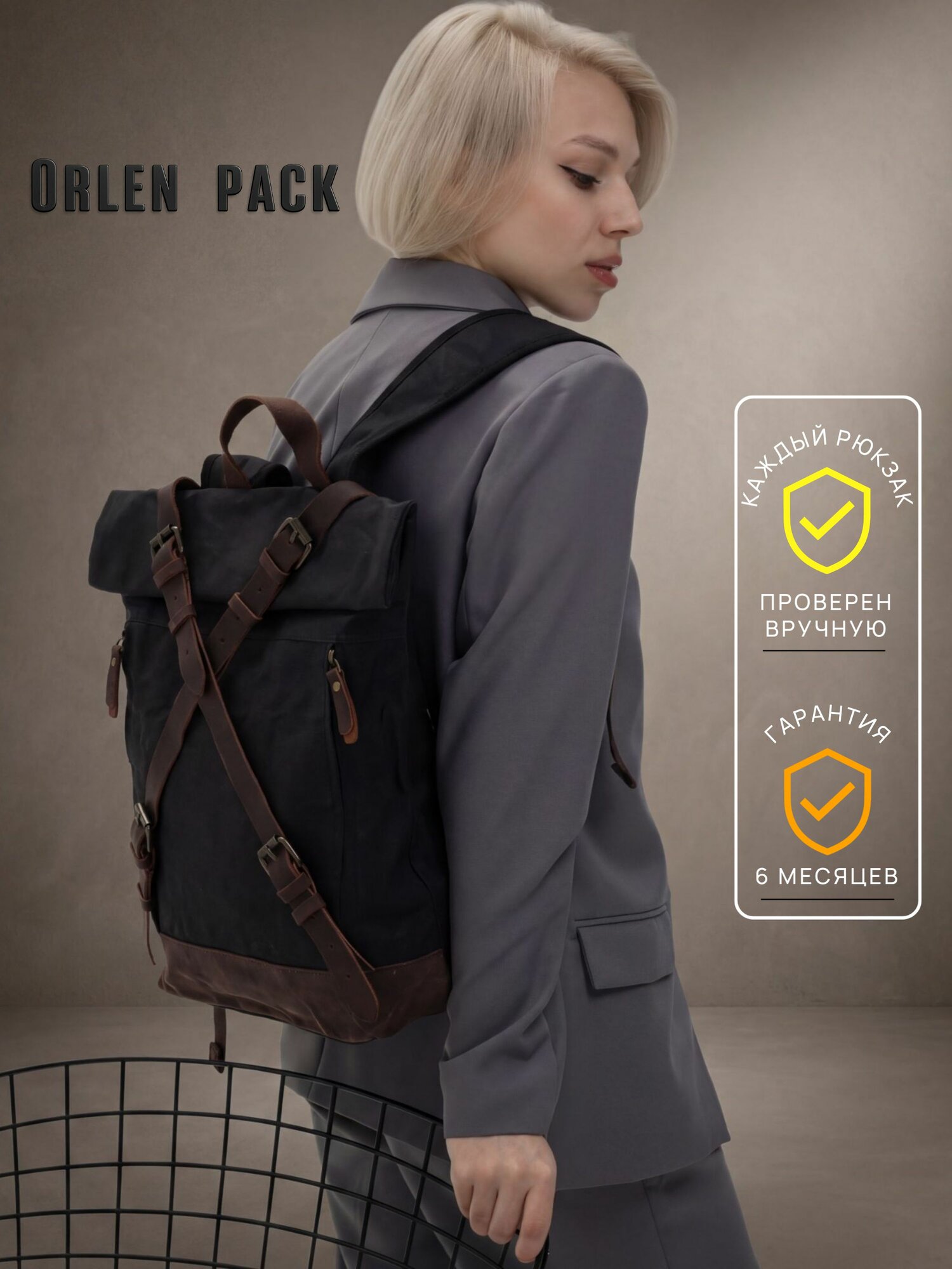 Рюкзак "Винтаж" Orlen Pack KS-09, непромокаемый, для ноутбука