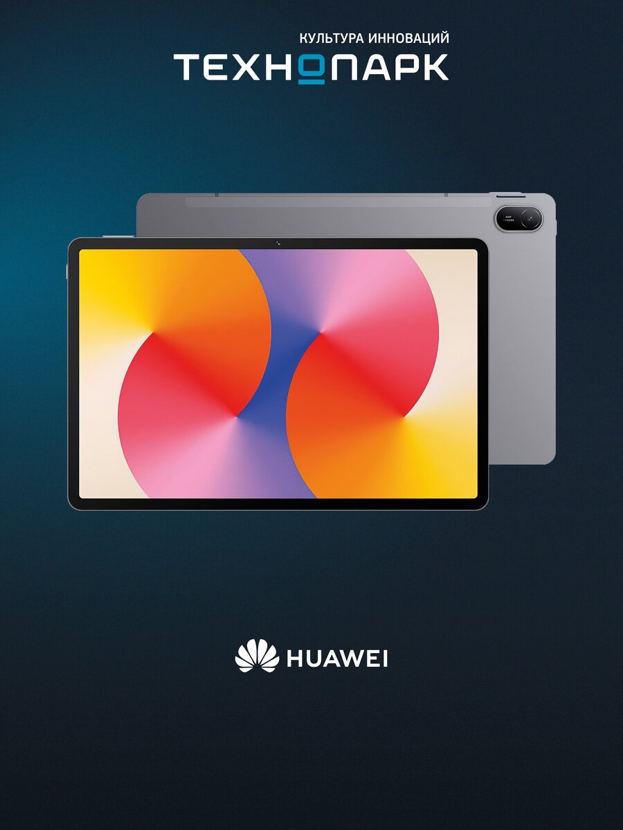 Планшет Huawei MatePad SE 11 2026 LTE 128 ГБ туманный серый + стилус (53014PKB)