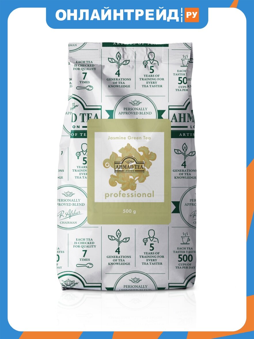 Чай зеленый Ahmad Tea "Professional" с жасмином ароматизированный 500 г