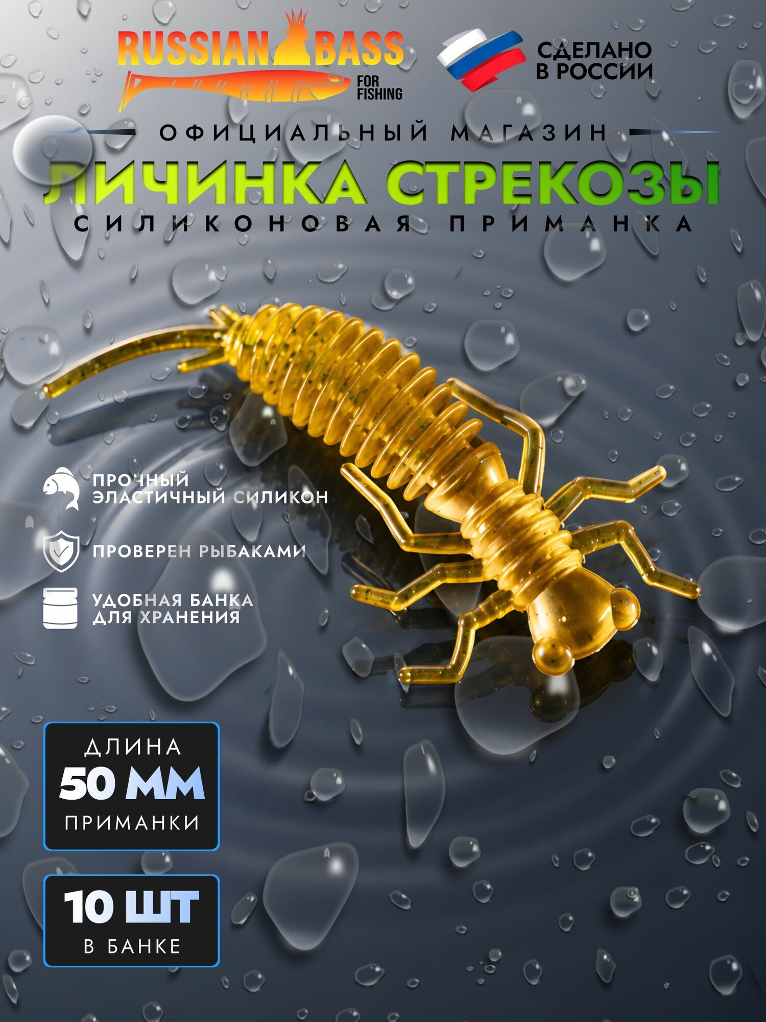 Силиконовая приманка Личинка, LARVA, Ларва