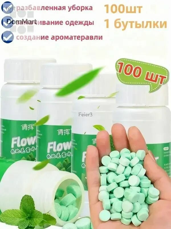 Эксклюзивные таблетки для чистки унитаза, аромат жимолости таблетки для унитаза чистящие таблетки ароматизированные таблетки